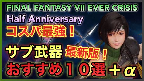 Ff Ec Final Fantasy Vii Ever Crisis Youtube