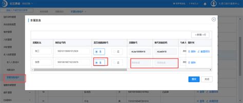 bug 8756 【社区养老 老人档案管理 家属信息维护】编辑亲属信息，两个亲属都选择创建新账号，提交后只生成了一个亲属账号 铜梁区智慧