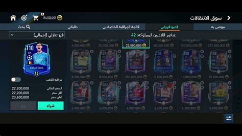 طريقة بيع اللاعبين بكل سهول Youtube