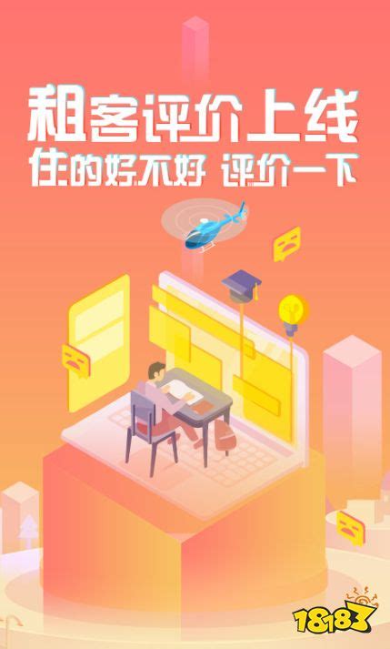 好用的买房的app推荐18183软件下载