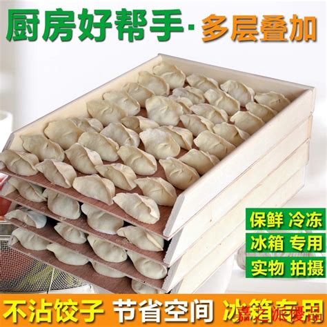 嘉之派 【木質餃子盒】放餃子的托盤冷凍冰箱蓋簾保鮮盒收納盒餃子水餃盤 蝦皮購物