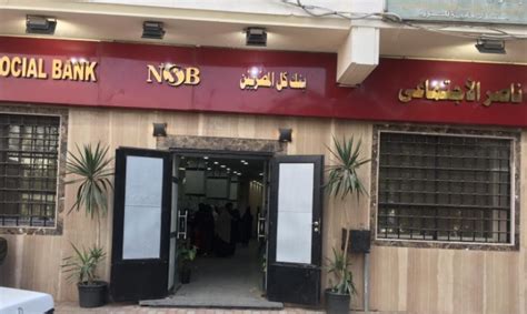 شهادة رد الجميل من بنك ناصر أسعار العائد الجديد ودورية صرفه مشروعي