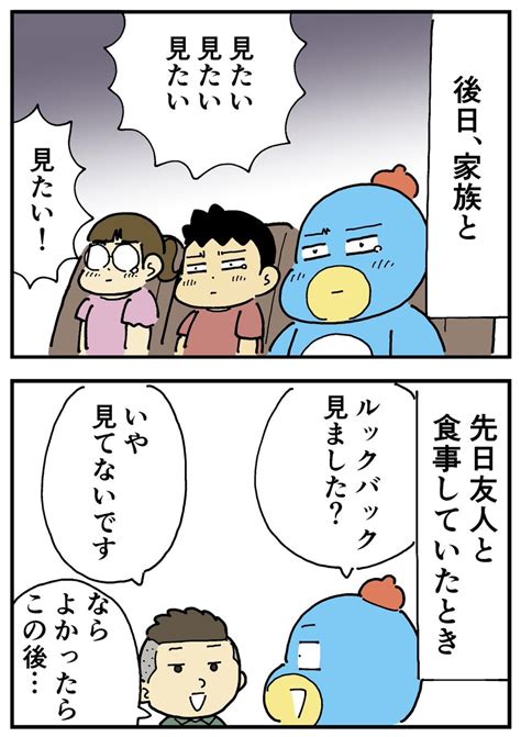 「映画ルックバックが良すぎて」ひこちゃんの漫画