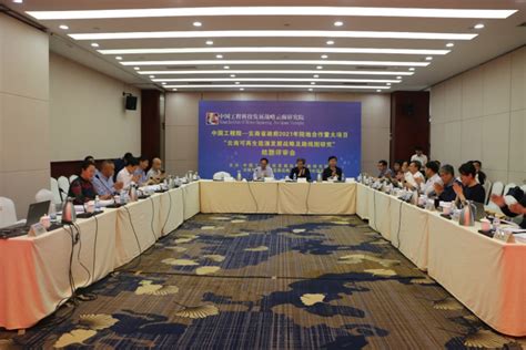院地合作重大项目云南可再生能源发展战略及路线图研究现场验收会在昆明召开 昆明理工大学化学工程学院
