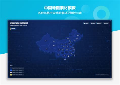 都有吧资源网推荐：数据可视化地图素材组件模板库全部省市级行政区地图素材 都有吧资源网