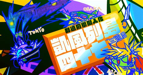コミティア 【コミティア114】県擬新刊二冊＋アクキー プリ男のマンガ Comitia114 酷道擬人化 都道府県擬人化 Pixiv