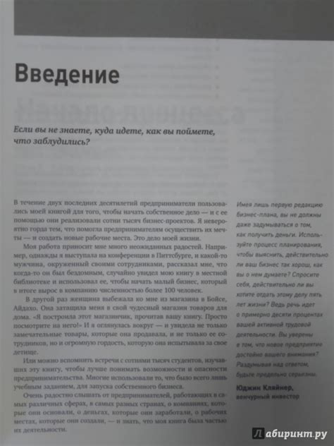 Книга: Бизнес-план на 100%. Стратегия и тактика эффективного бизнеса ...