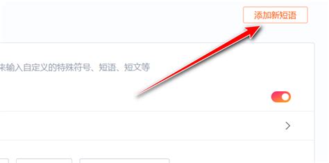 搜狗输入法怎么设置快捷短语360新知