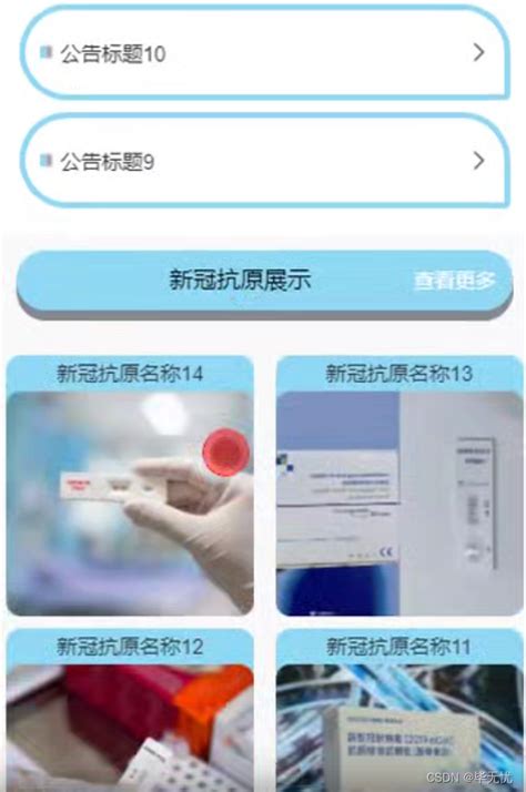 微信小程序 Java Springboot 19新冠抗原自测平台小程序的设计与实现（完整源码数据库文件万字文档保姆级视频部署教程配套