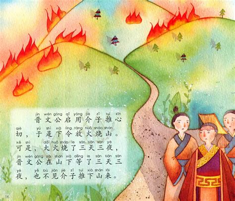 清明节的故事绘本 清明节绘本图片大全 清明节绘本 大山谷图库