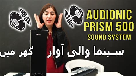 Audionic Prism 500 Soundbar And Subwoofer Home Theater System Youtube