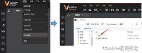 基于海康visionmaster上层钢板二维码识别and钢板长度测量并中心坐标输出；不同sol程序文件间内容的拷贝visionmaster