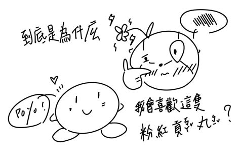 創作 奇怪的卡比迷日常 星之卡比板 Dcard