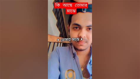 চেয়ে চেয়ে থাকি। Youtube