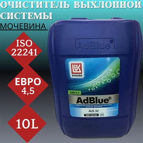 ЛУКОЙЛ (LUKOIL) Жидкость для обработки выхлопных газов, 10000 мл ...