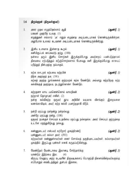 Thirukkural Pdf