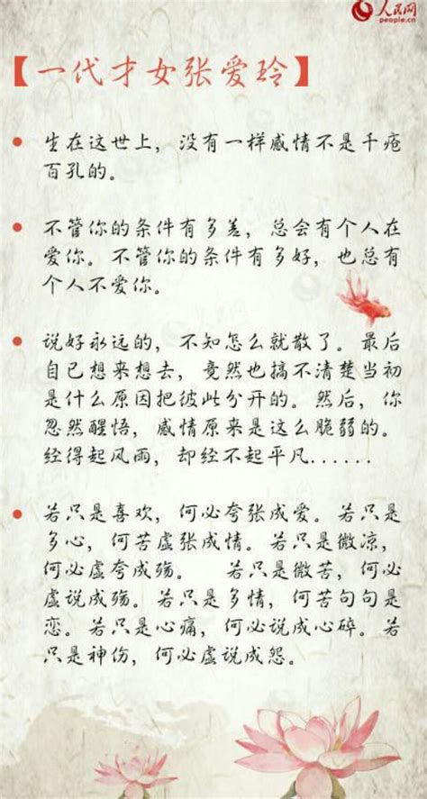 張愛玲筆下對愛與人生的思考，唯美又扎心 每日頭條