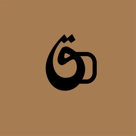 Coffee Arabic Cup Minimalist Logo Design 30813705 Vector Art At Vecteezy