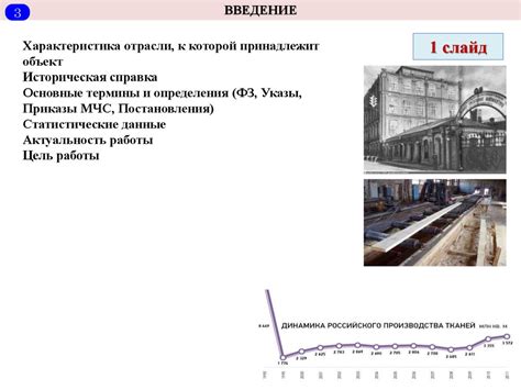 Образец к дипломной работе Тактика тушения и профилактика пожаров на