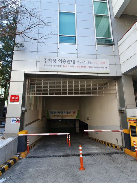 운중동행정복지센터 지하1층 주차장 무료 이용 방법 공개 경기진