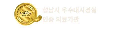 성모원내과의원
