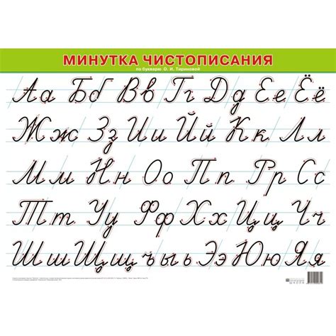 Прописной алфавит русский распечатать