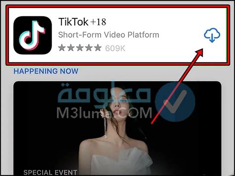 تسجيل دخول تيك توك 18 معلومة