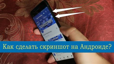 Как сделать снимок экрана на Андроиде? - YouTube