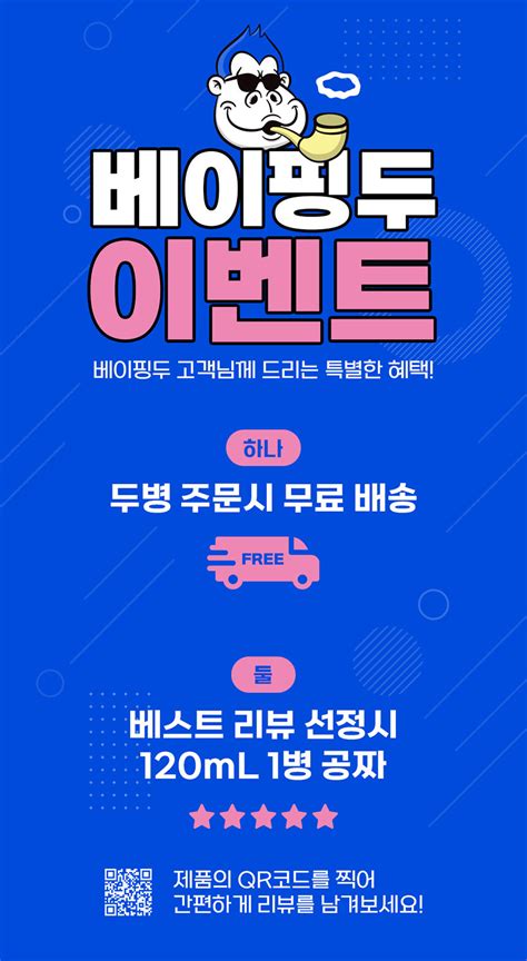 베이핑두 알로에베라 120ml 베이핑두 전자담배 액상 사이트 전담액상 입호흡액상