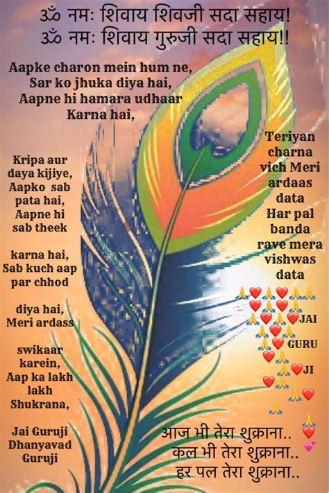 Smile Word Guru Gobind Singh Daya Delhi Bid Words Quick Horse