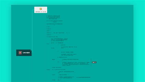 Linux 指令二 完整思维导图 实图例子 深入细节 通俗易懂建议收藏一 阿里云开发者社区