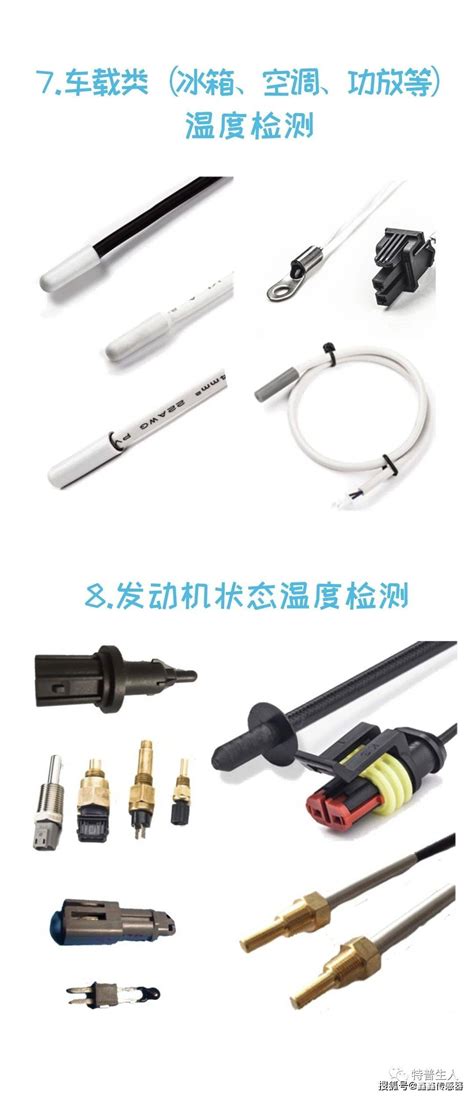 这套图好车用温度传感器 特普生 搜狐大视野 搜狐新闻