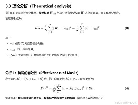论文笔记：emr Merging Tuning Free High Performance Model Merging Csdn博客