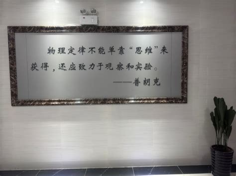 大学物理实验室