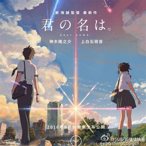 Stream RADWIMPS Nandemonaiya Kimi no Na wa by YêuEm Cả NgànKm