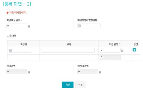 거래처 미지급금 관리 앱 다우오피스 고객케어라운지
