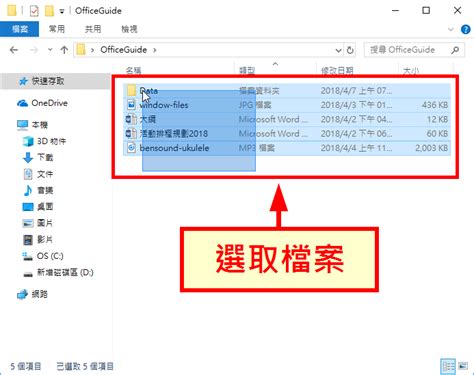 Windows 將資料壓縮成 Zip 檔與解壓縮教學 Office 指南