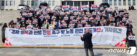 경제회복과 민생안전 촉구 네이트 뉴스