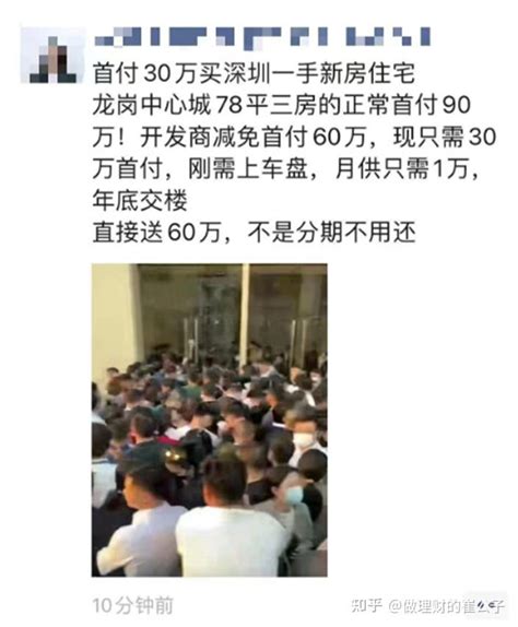开发商送60万首付，却被叫停！房子降价得罪了谁？ 知乎