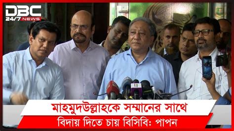 ম্যাচ নয় এবার অনুশীলন করাতে দলকে বিদেশ পাঠাচ্ছে বিসিবি Youtube