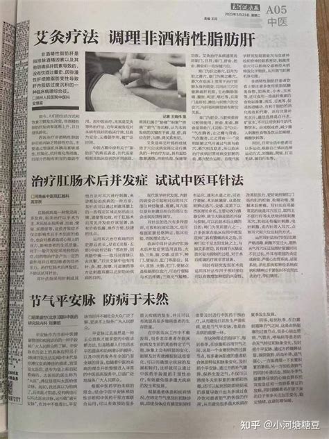 健康科普 知乎