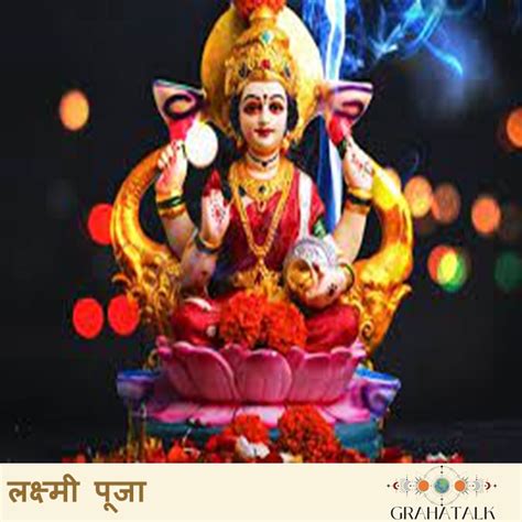 Lakshmi Puja Grahatalk