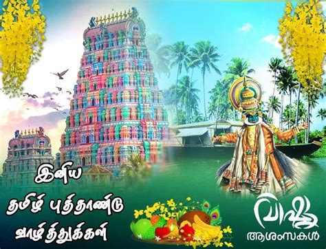 Prabakar Paulsami On Linkedin Tamilnewyear Happyvishu Happiness Thinkpositive