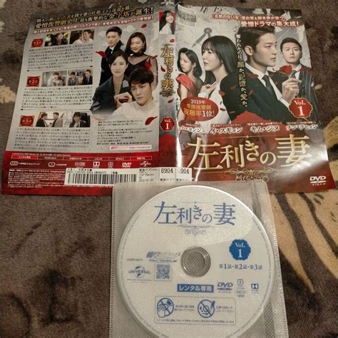 韓国ドラマdvd 左利きの妻 全43巻 By メルカリ