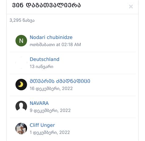 ვინ არის F L A M E სადისკუსიო ბადე