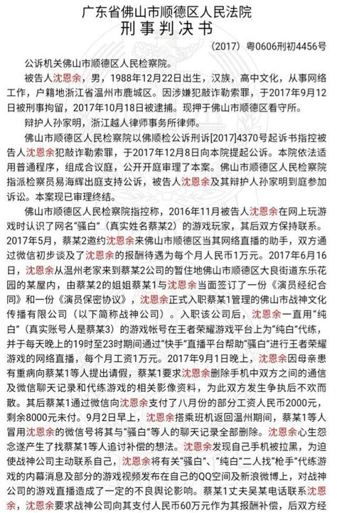 虎牙寒夜深陷輿論大戰，除了支持寒夜的正義，難道還有其他選擇？ 每日頭條