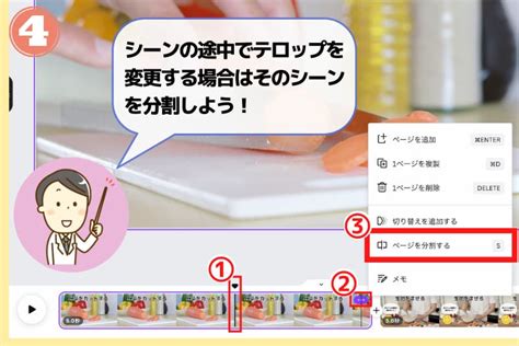 【canva】動画にテロップや字幕を入れて編集する方法！