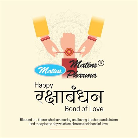 Raksha Bandhan Wishes For Doctors Pcd Pharma Company