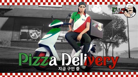 Gta 온라인의 새로운 피자 배달에서 피자 나르기 Youtube