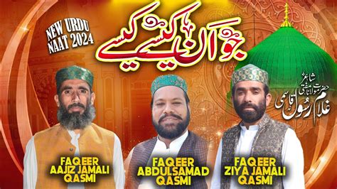 Jawan Kese Kese New Kalam 2024 By Ustad Ziya Jamali And Aajiz Jamali